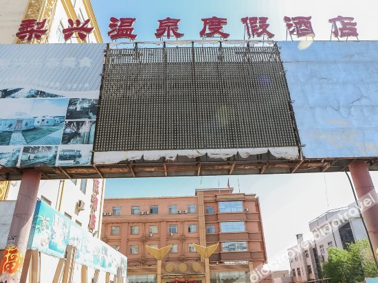Lixing Hot Spring Hotel - Tianjin
