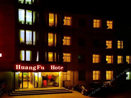 Huangpu Hotel - Pingliang